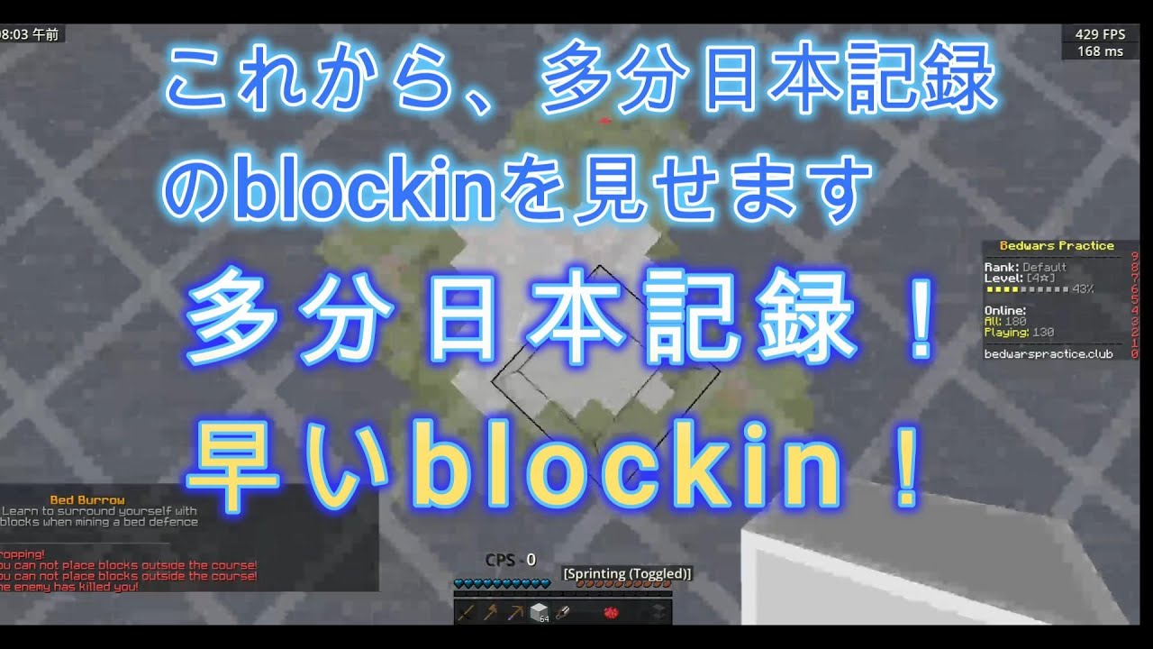 blockin！ - YouTube