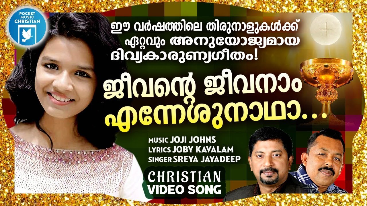 Jeevante Jeevanam Enneshunadha | New Christian Video Song | Sreya Jayadeep |Joji Johns |Joby ...