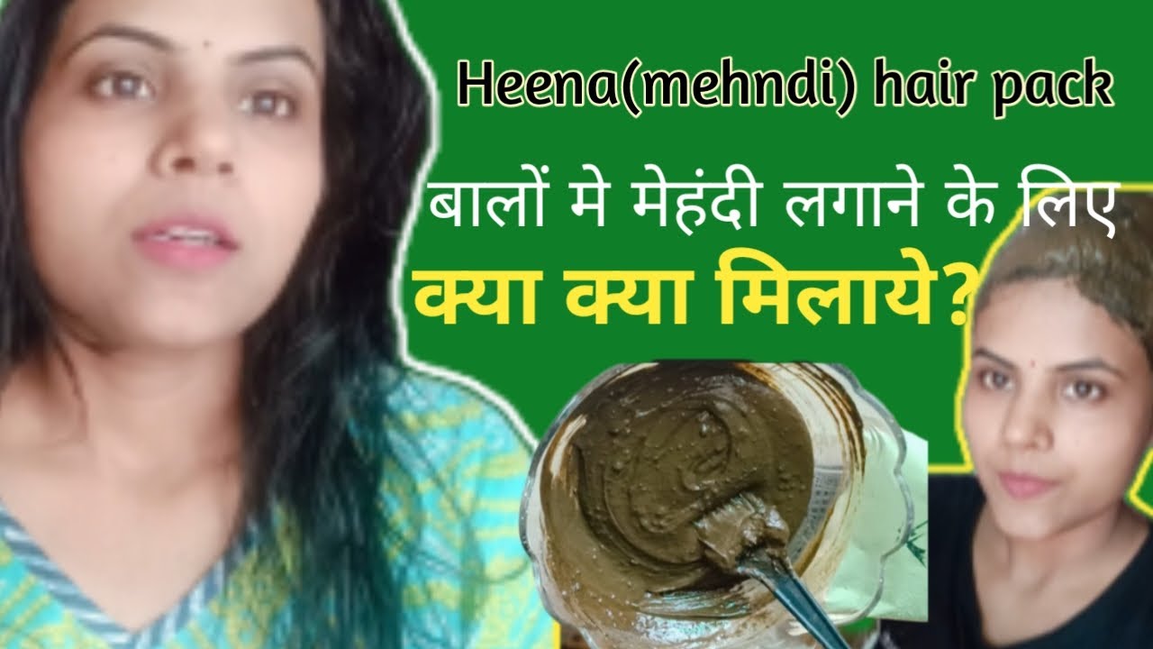 henna hair pack/mehndi pack जो बालों को दे natural colour/condition ...