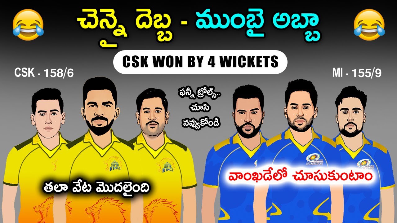 IPL 2025 CSK Won On Mumbai Sarcastic Comedy Trolls Funny Spoof | Cric ...