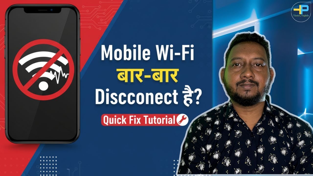 Mobile में Wi Fi बार बार Disconnect हो रहा है? Quick Fix Tutorial - YouTube