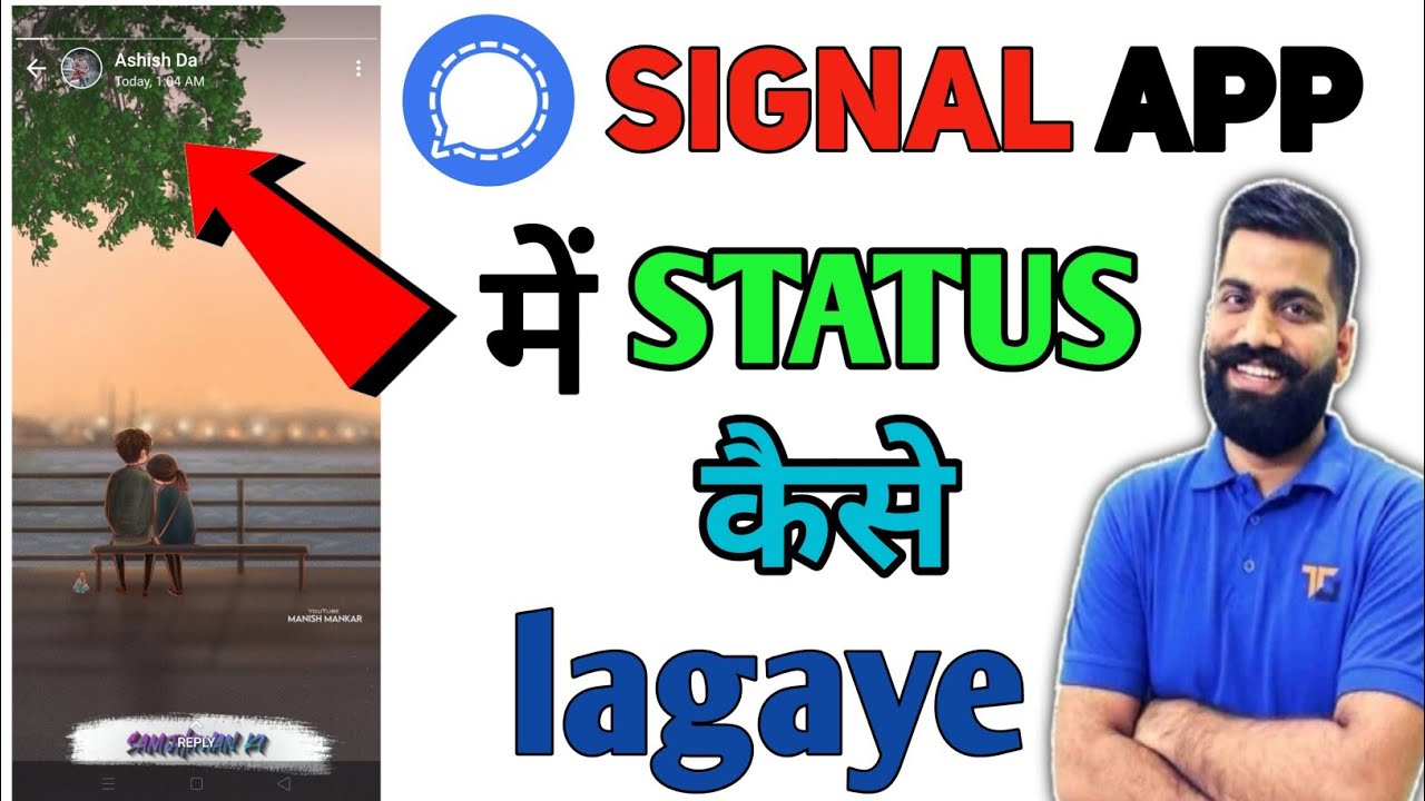 Signal App Me Status kaise lagaye | How to Enable Status option in ...
