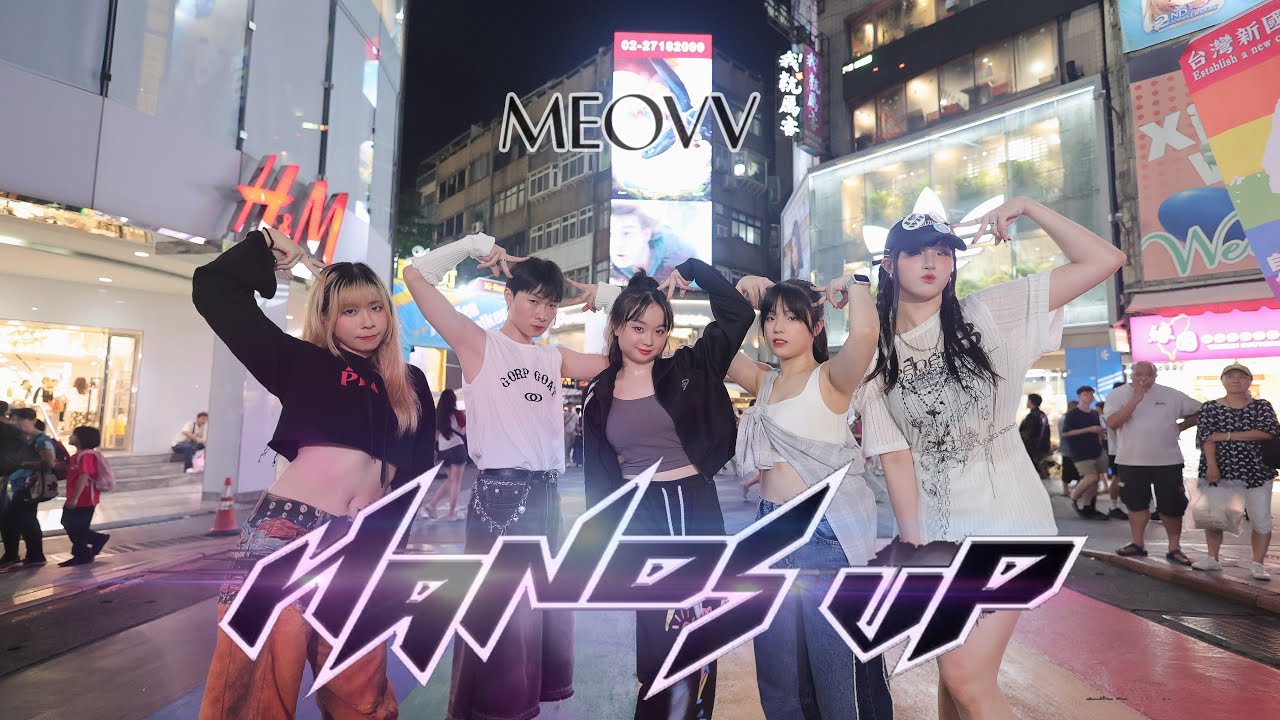 [KPOP IN PUBLIC TAIWAN |ONE TAKE] MEOVV (미야오) - 'HANDS UP' Dance Cover By 4Minia ft - YouTube