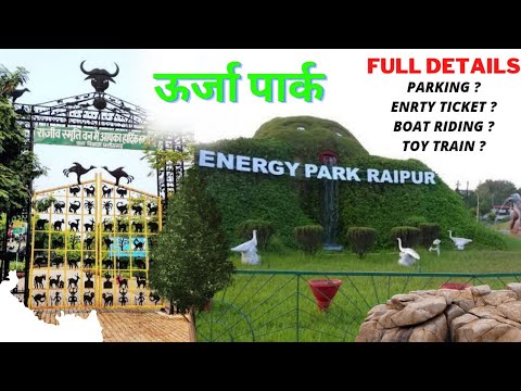 रायपुर का ऊर्जा पार्क | Energy Park of Raipur | ऊर्जा पार्क Raipur ...