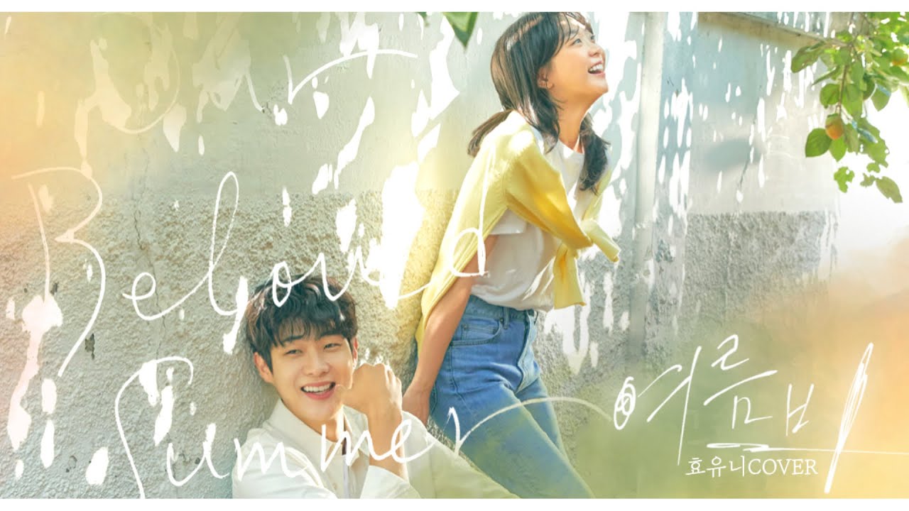 여름비(Summer Rain) - Sam Kim(샘김) / SBS K-Drama “Our Beloved Summer” (그해 ...
