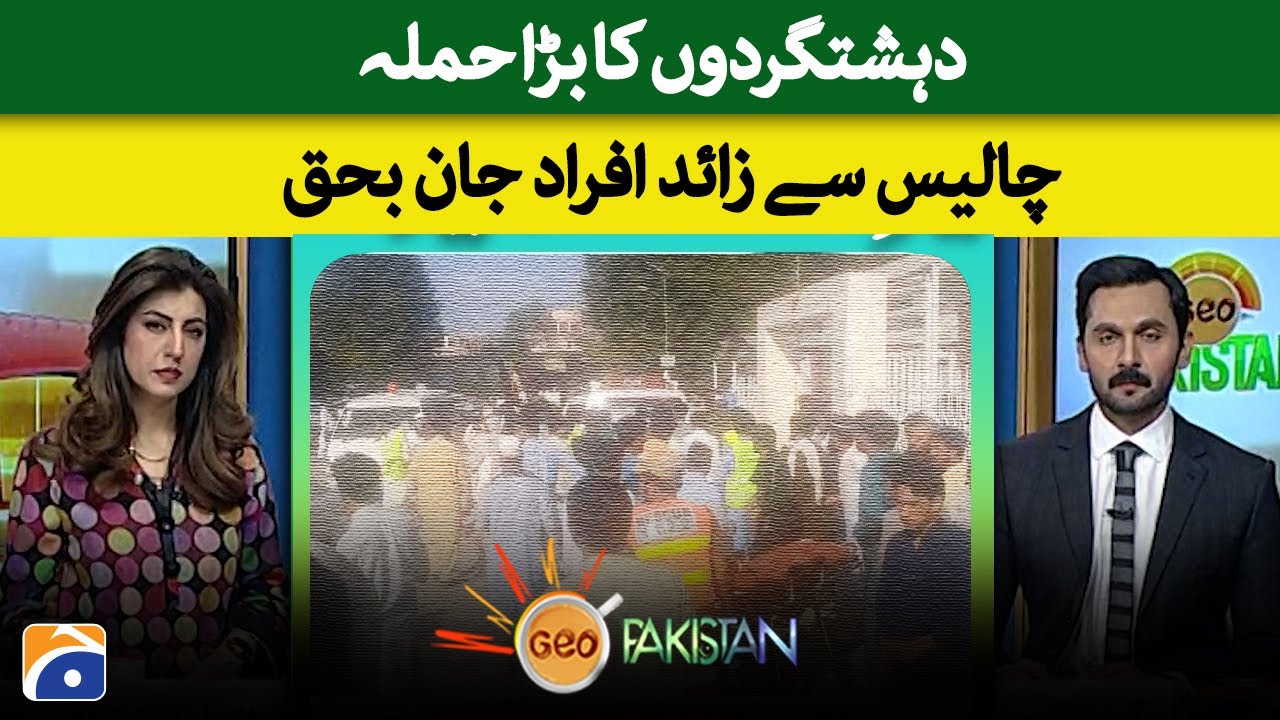 Major attack in Bajaur, more than 40 people killed | Geo Pakistan - YouTube