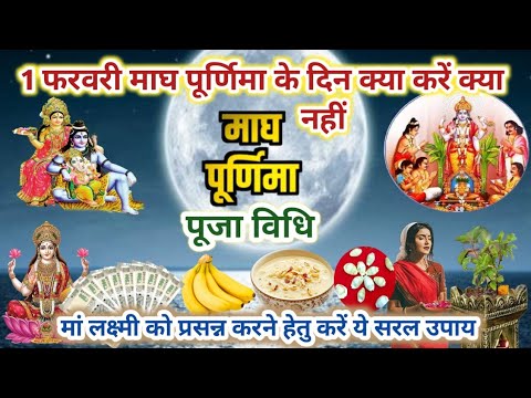 purnima vrat vidhi/purnima vrat kaise kare/purnima ke din kya kare क्या ...