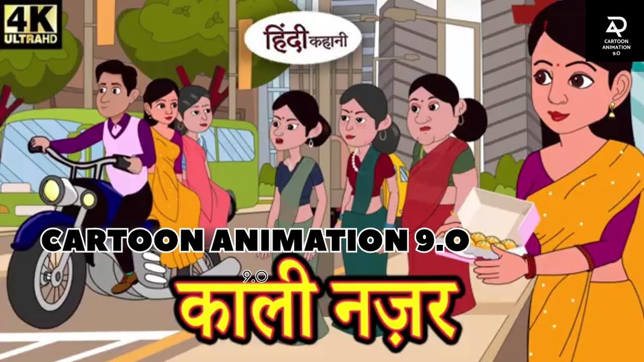 Kali nazar @EvilEyeHorror#moralstories #cartoon - YouTube