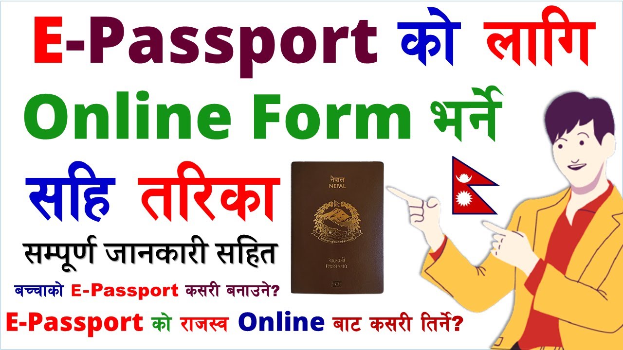 How To Apply Online For E Passport In Nepal EPassport In Nepal E
