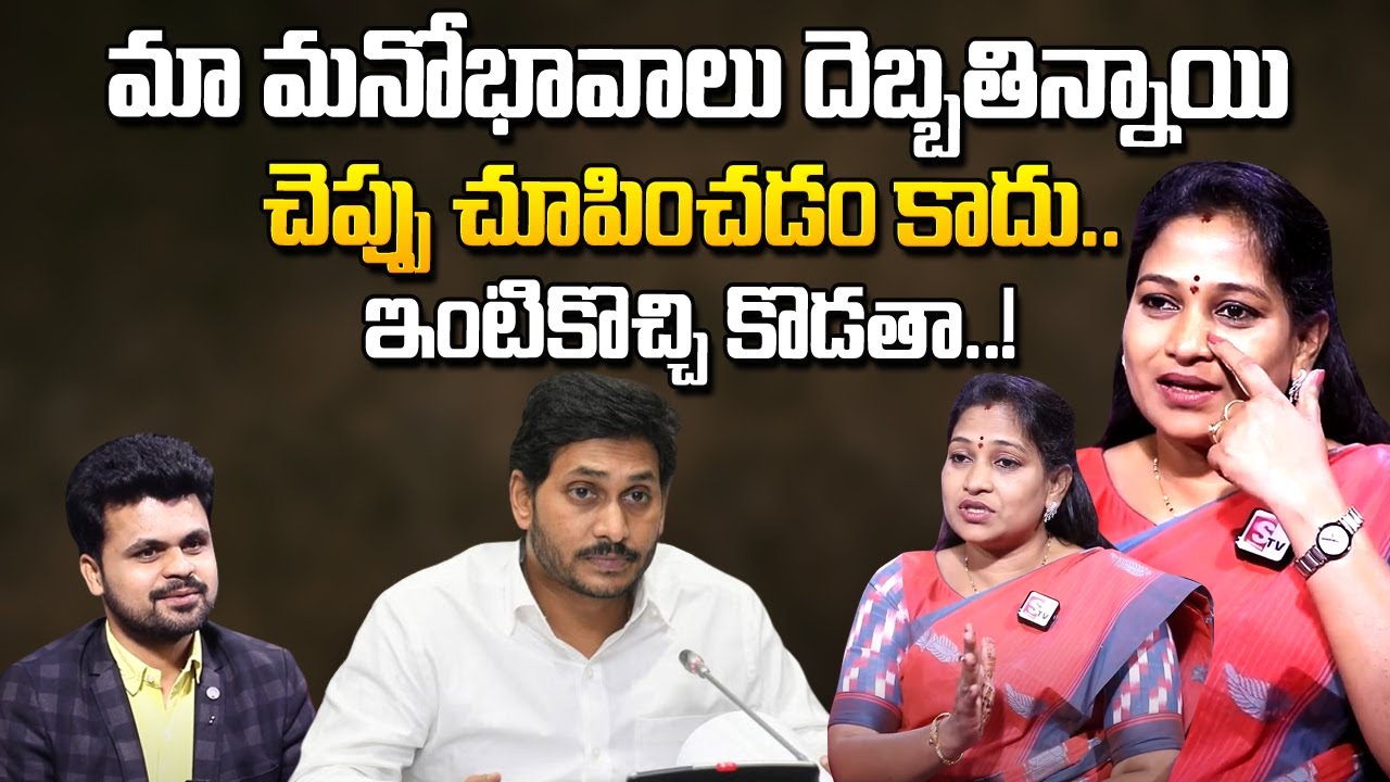 TDP EX MLA Vangalapudi Anitha About YCP Leaders Language | Jagan | 2024 ...