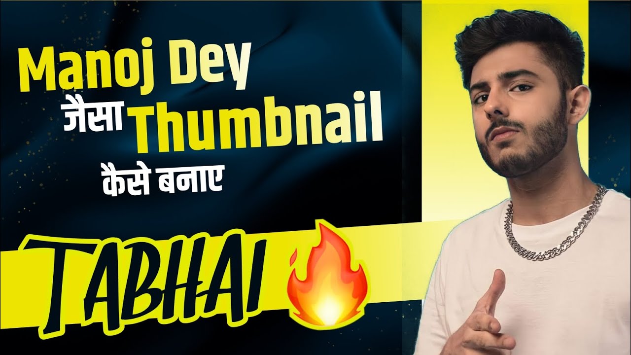 Manoj Dey के जैसा thumbnail बनाए 🔥|| how to create professional ...