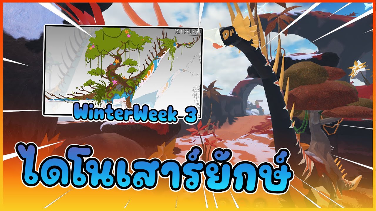 [ 🍄 ] ไดโนเสาร์ยักษ์ร่างใหม่ และปีศาจน้ำแข็ง Despisicle !! │ ROBLOX ...