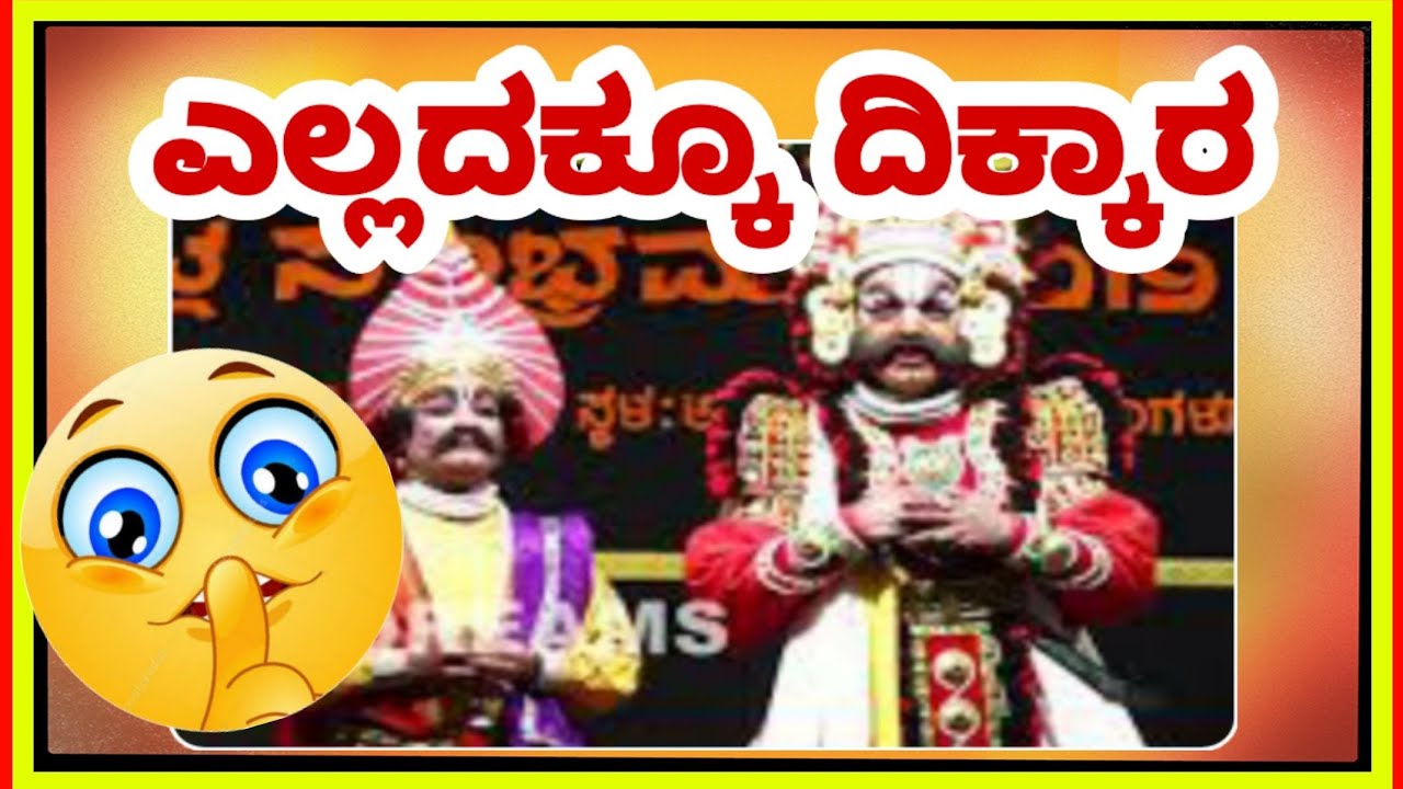 yakshagana comedy - ashok sarapady, seetharama kateelu, kadri navaneeth ...