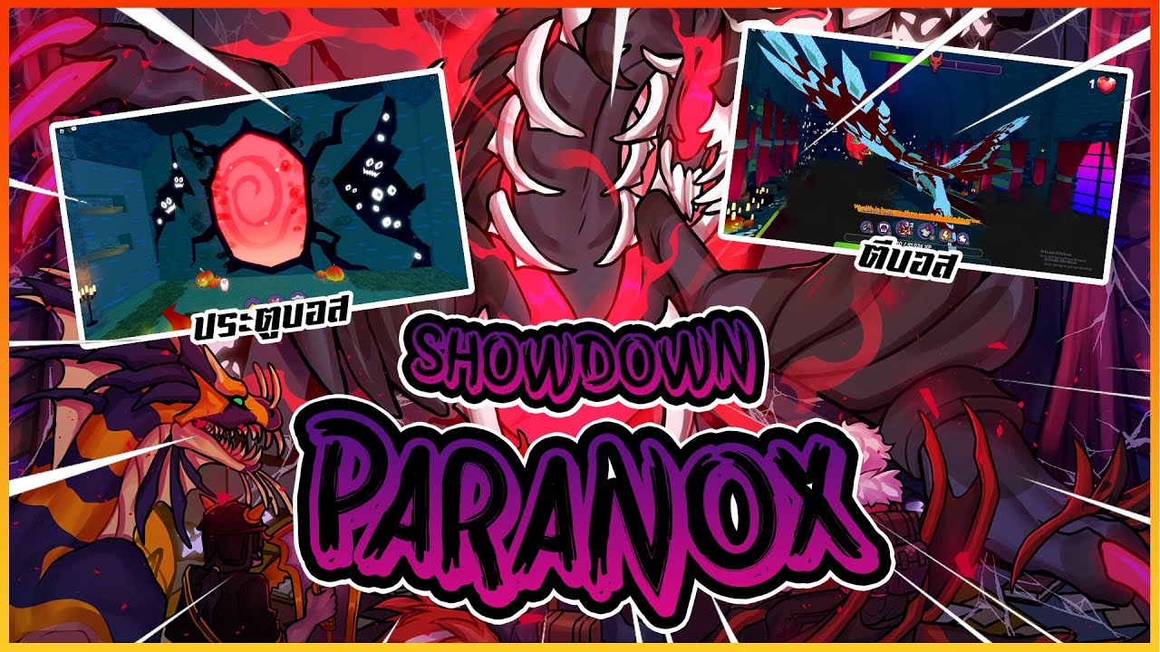 [ 🐲 ] Paranox Showdown อัพเดทบอสในกิจกรรมฮัลโลวีน !! │ ROBLOX Dragon ...