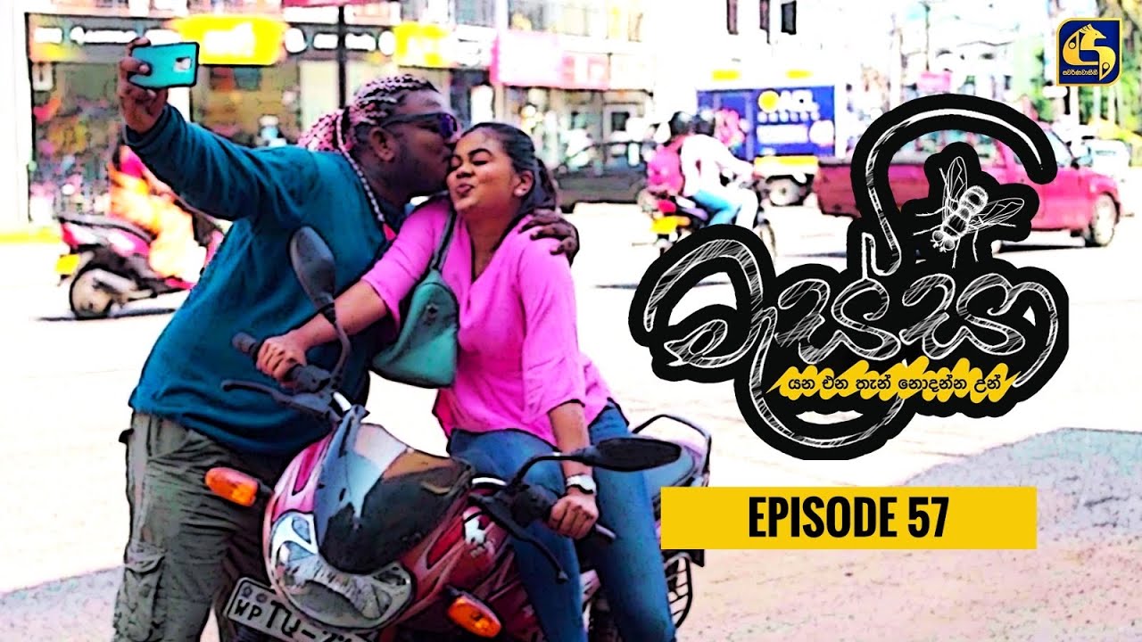 Massa || මැස්සා || Episode 57 || 19th February 2023 - YouTube