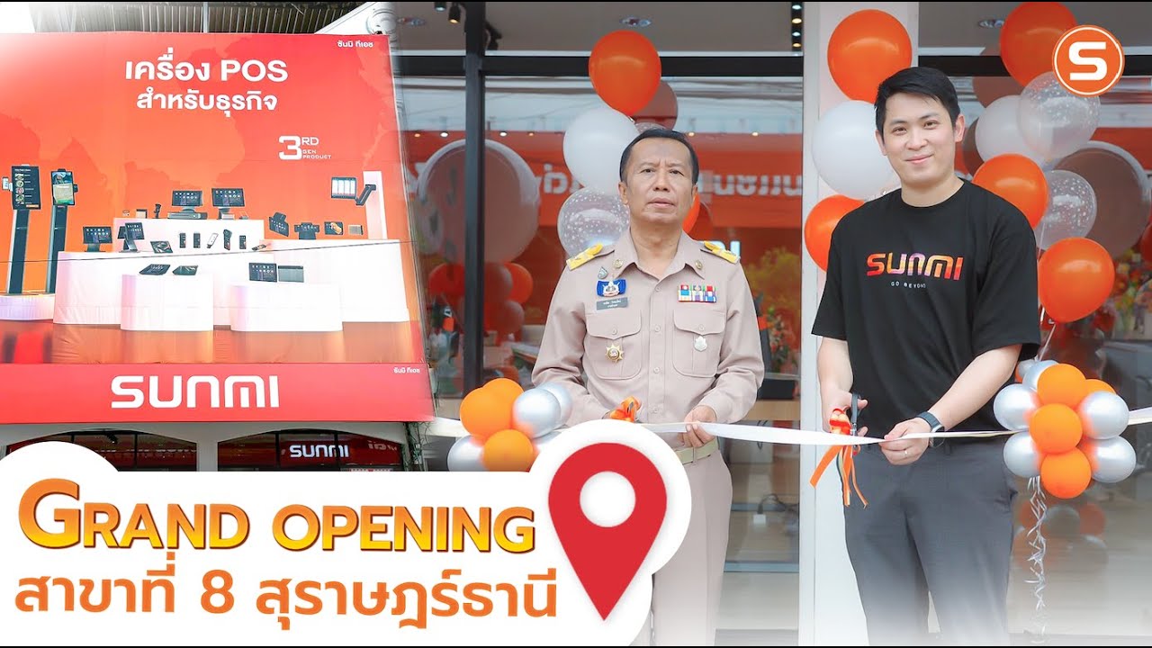 SUNMI TH GRAND OPENING | สาขาสุราษฎร์ธานี - YouTube