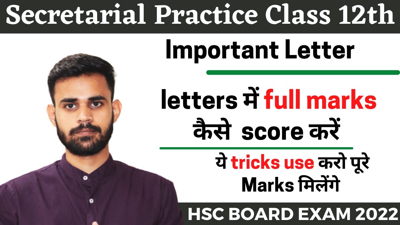 SP Letters | How to write SP Letters | HSC Board Exam 2022 @Imaduddin ...