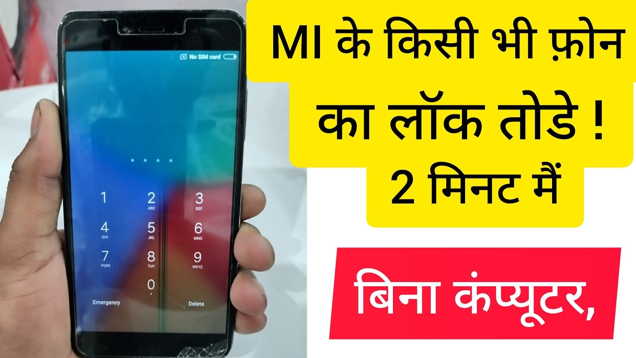 Mi ka lock kaise tode| Mi phone mobile ka pattern | pin | password ...