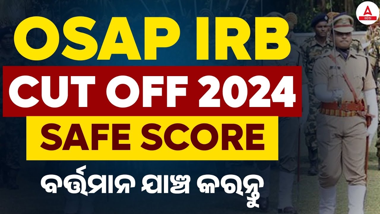 OSAP IRB Cut Off 2024 | OSAP IRB Safe Score 2024 | Adda247 Odia - YouTube