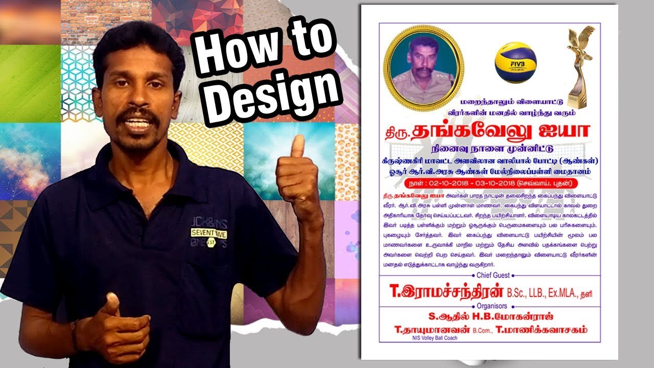 Text Work | Frame Design in Photoshop | Valavan Tutorials - YouTube