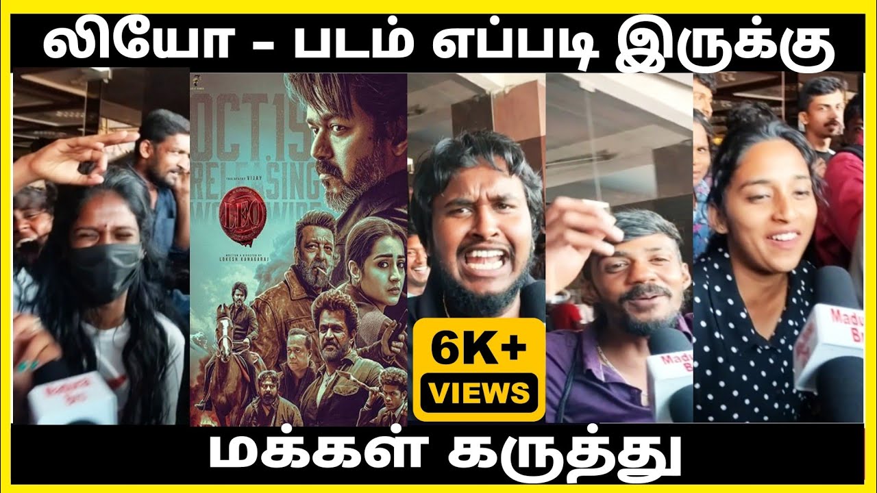 LEO - படம் எப்படி இருக்கு ?? enna padam ithu 🤯 Super irukku | மக்கள் ...
