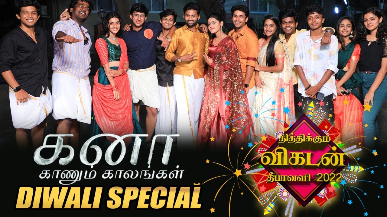 Kana Kaanum Kaalangal Team Meet | Diwali Celebrations - YouTube