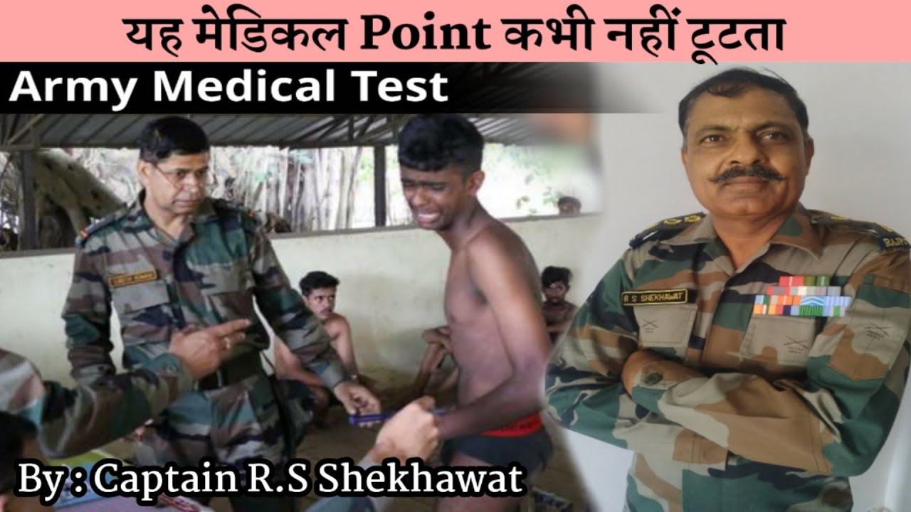 Indian Army Medical Test in Rally Bharti | सेना भर्ती मेडिकल | # ...