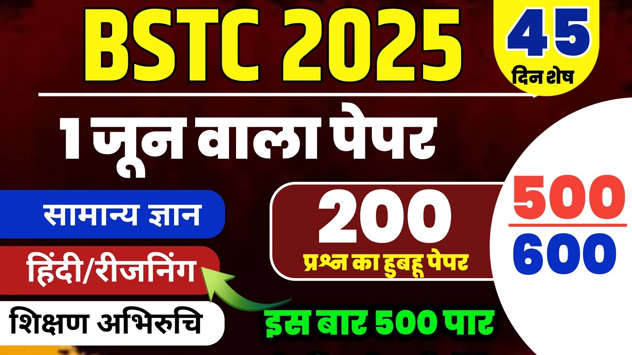 Bstc online classes 2025/Bstc live classes 2025/Bstc Classes 2025/Bstc ...