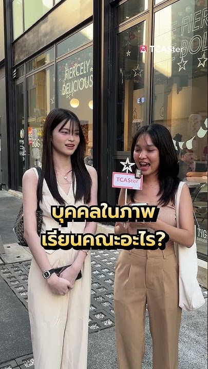 EP.4 | TCASter x Deksiam ตอน อยากอวยพรให้คนถัดไปว่าอะไร 🪄🎁 - YouTube