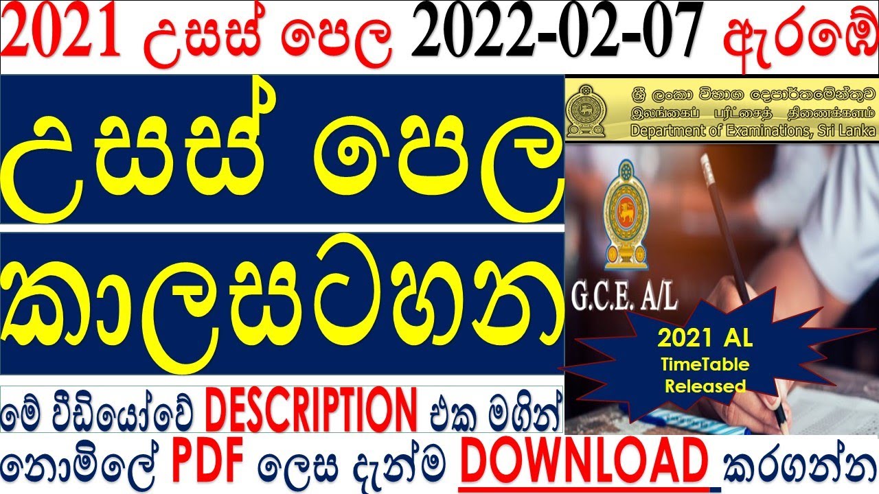 Advanced Level 2021-2022 Timetable Download PDF Free | Sinhala ...