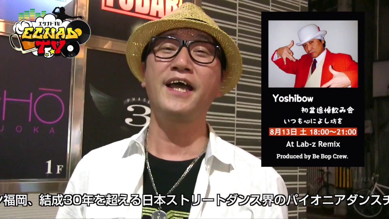 ECNAD TV Yoshibow Memorial Party - YouTube