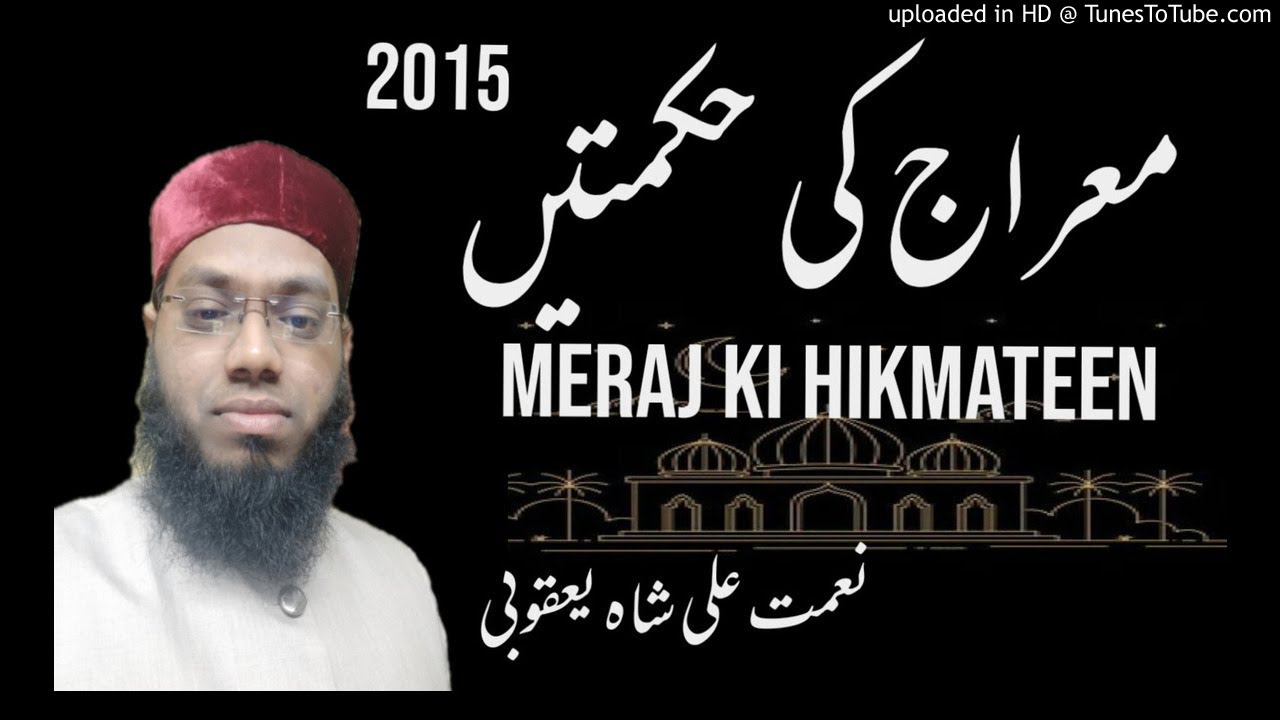 Meraj ki hikmateen 2015 Nemat Ali Shah yaqoobi - YouTube