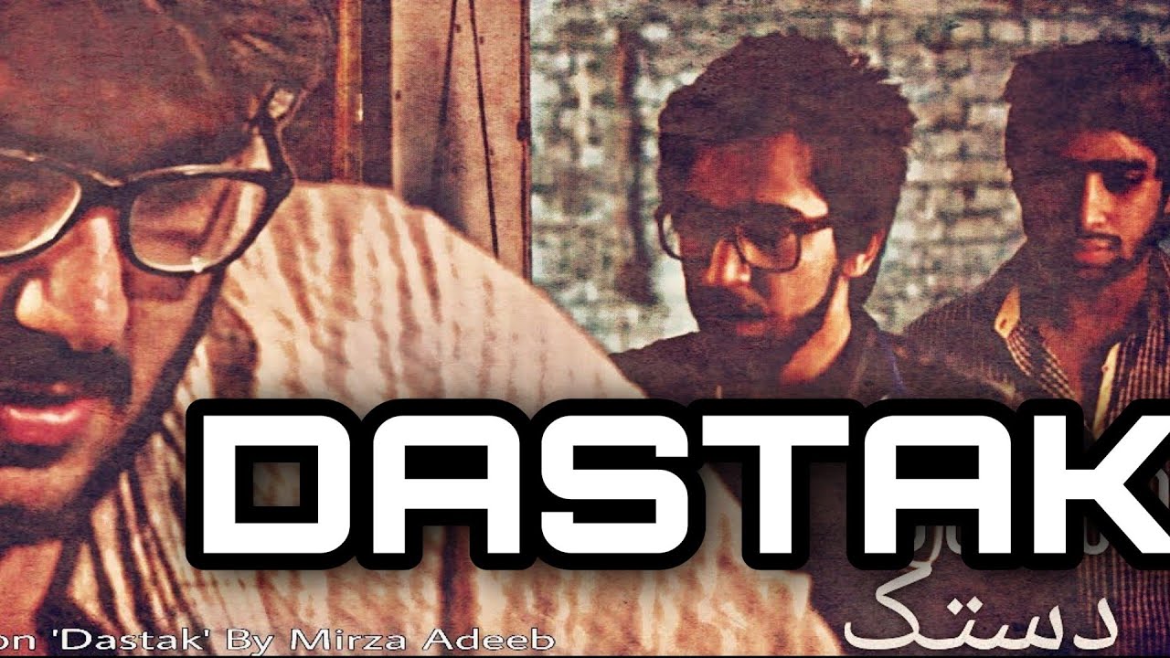 DASTAK | Short Film | Pakistan | India - YouTube