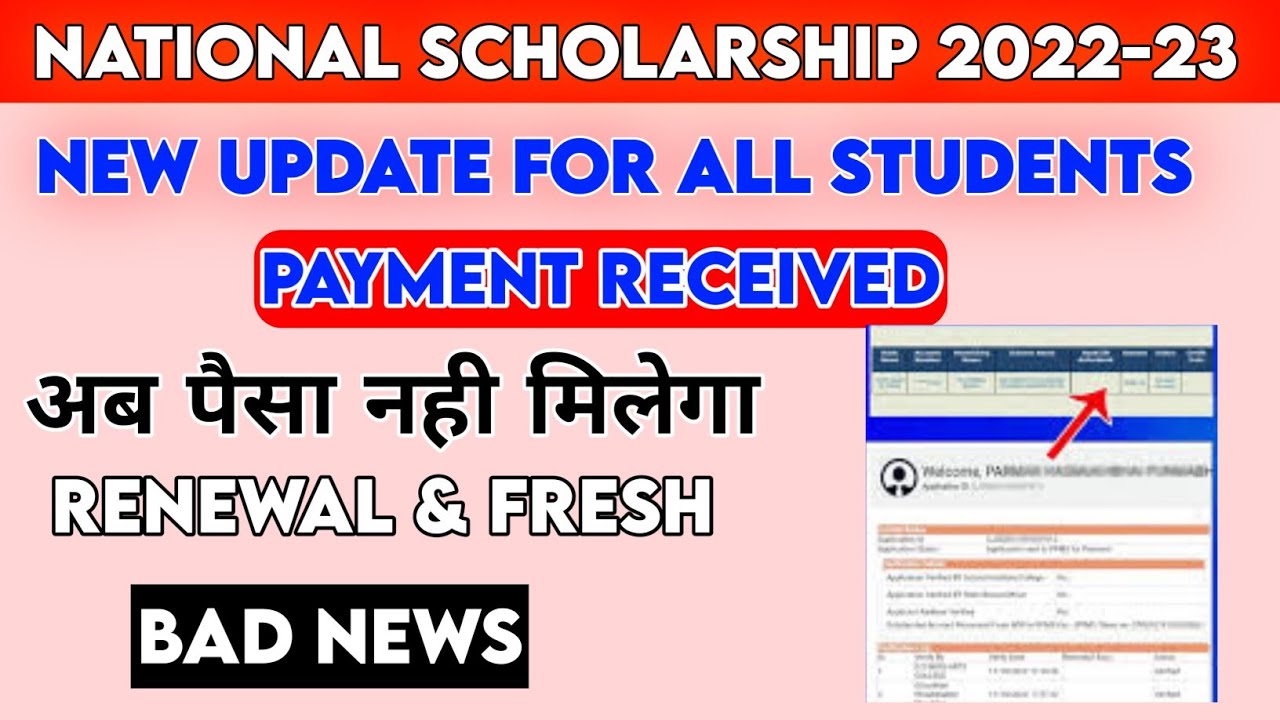 National Scholarship Payment Update Nsp New Update Today