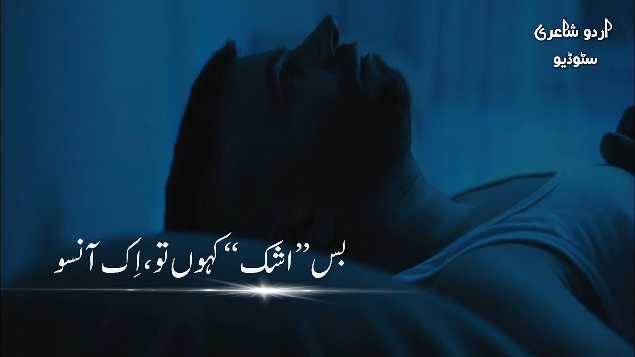 Chal Aa Ek Aisi Nazam Kahoon | By Amir Ameer | Urdu Poetry Studio | Part 01 - YouTube