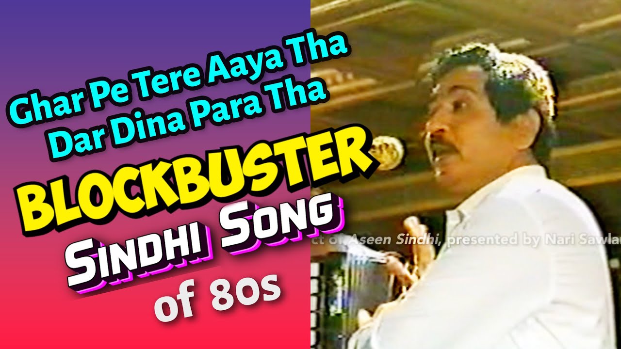 Ghar Pe Tere Aaya Tha Dar Dina Para Tha - Satram Rohra - YouTube