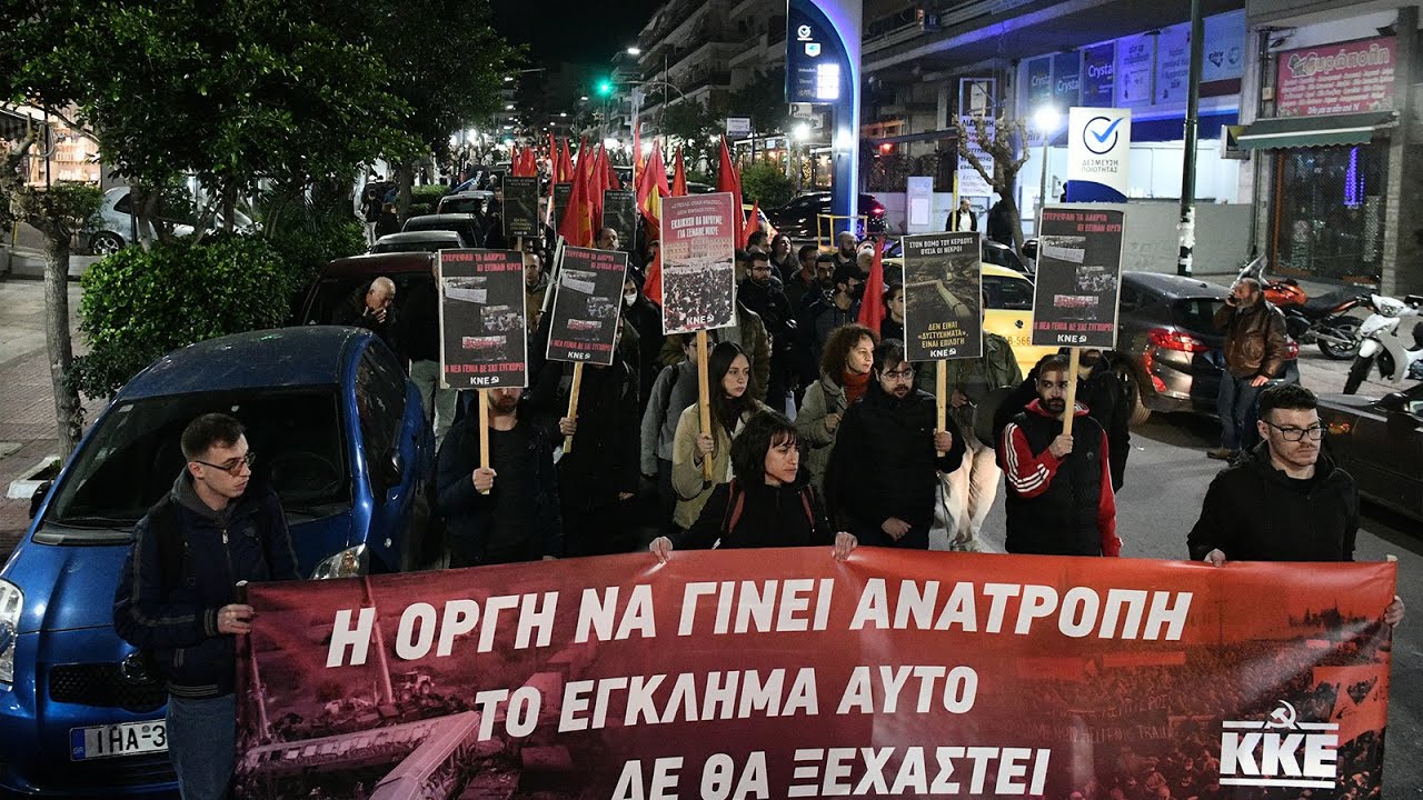 Πορεία από την πικετοφορία του ΚΚΕ στου Ζωγράφου - YouTube