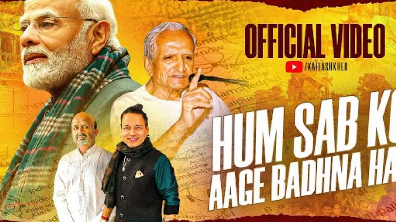 HUM SAB KO AAGE BADHNA HAI /OFFICIAL VIDEO - YouTube
