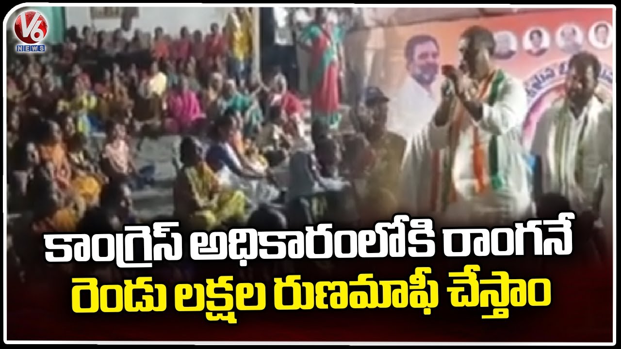 Congress Leader Sunil Reddy Election Campaign In Balkonda | Nizamabad ...
