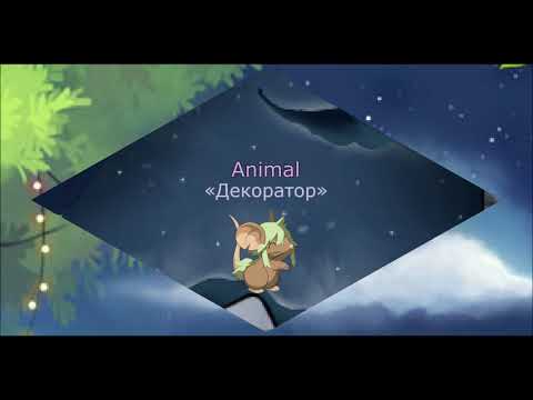 Transformice/T-Fest - Красота (Wild Wild West) - YouTube