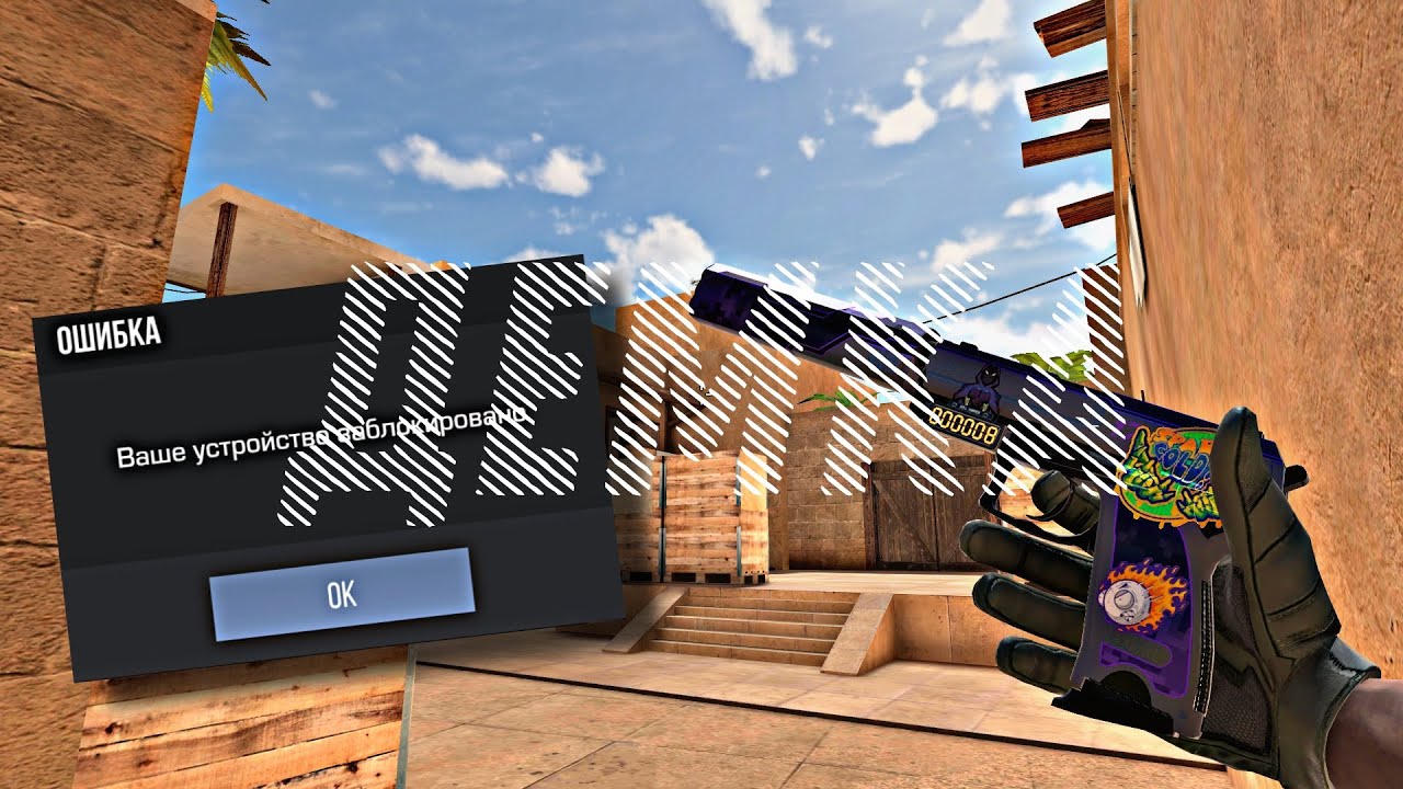 Меня забанили после этой демки?😰| Standoff 2 - YouTube