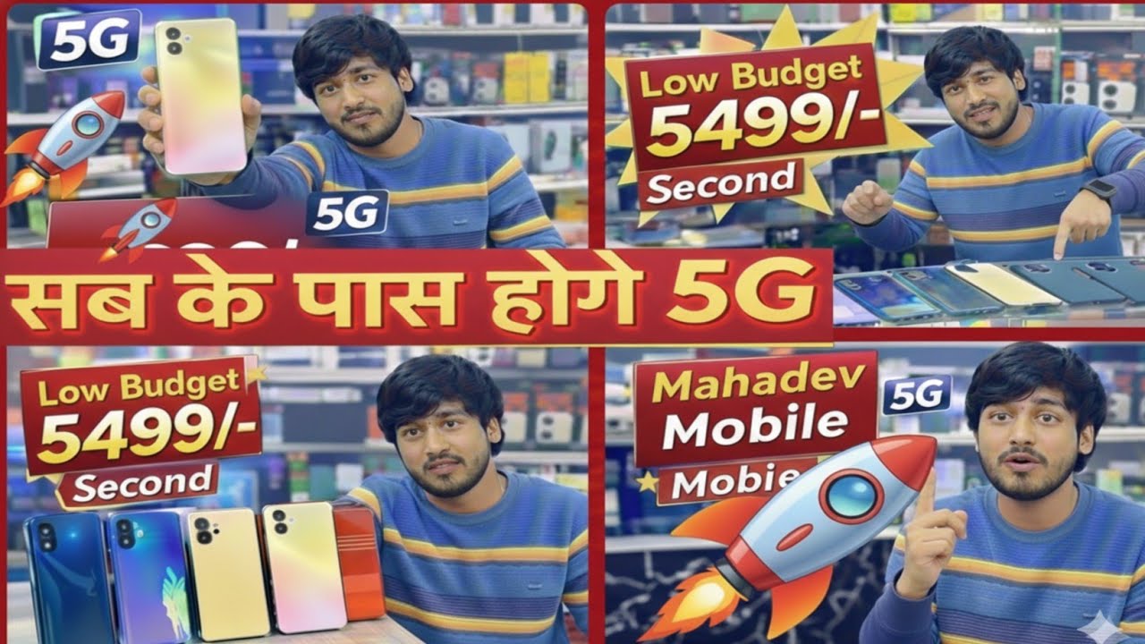 ₹5499 થી શરૂ Second Mobile 😍 | Mahadev Mobile | Budget King 👑 - YouTube