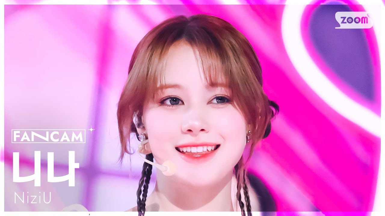 [안방1열 직캠4K] 니쥬 니나 '운명선' (NiziU NINA 'LOVE LINE' FanCam) @SBS Inkigayo ...