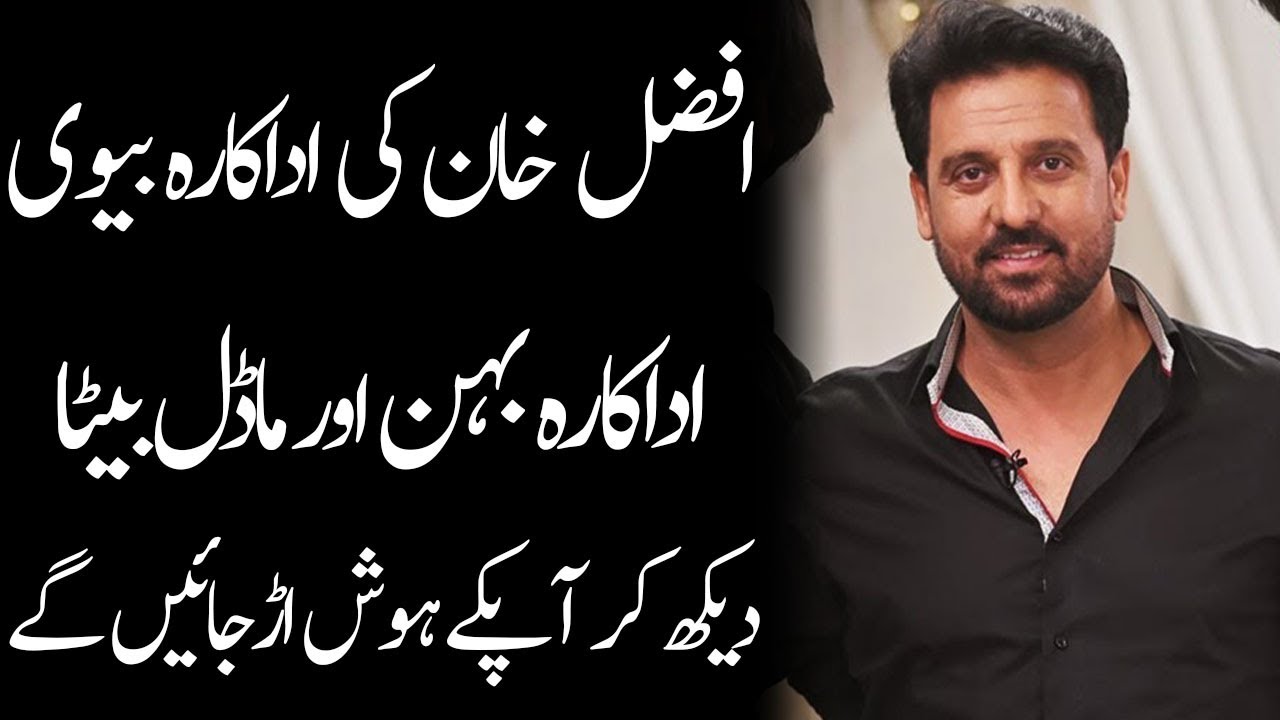 Afzal Khan Rambo Wife Son Daughters Brother Mother Family Biography ...