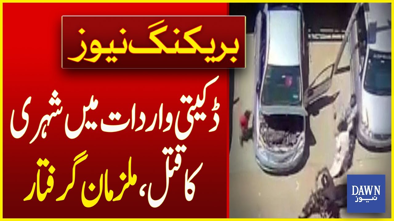 Citizen Killed In Robbery, Suspects Arrested | Breaking News | Dawn ...