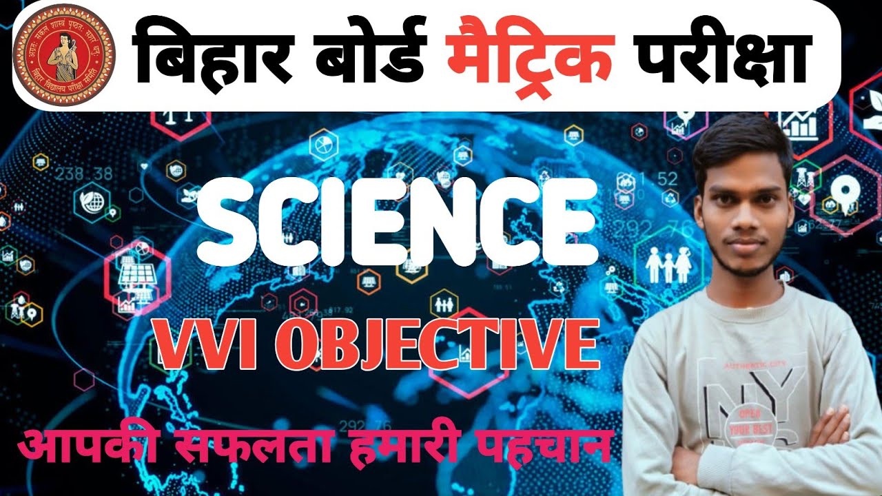 Class 10th science objective vvi objective question bihaboard hindssi ...