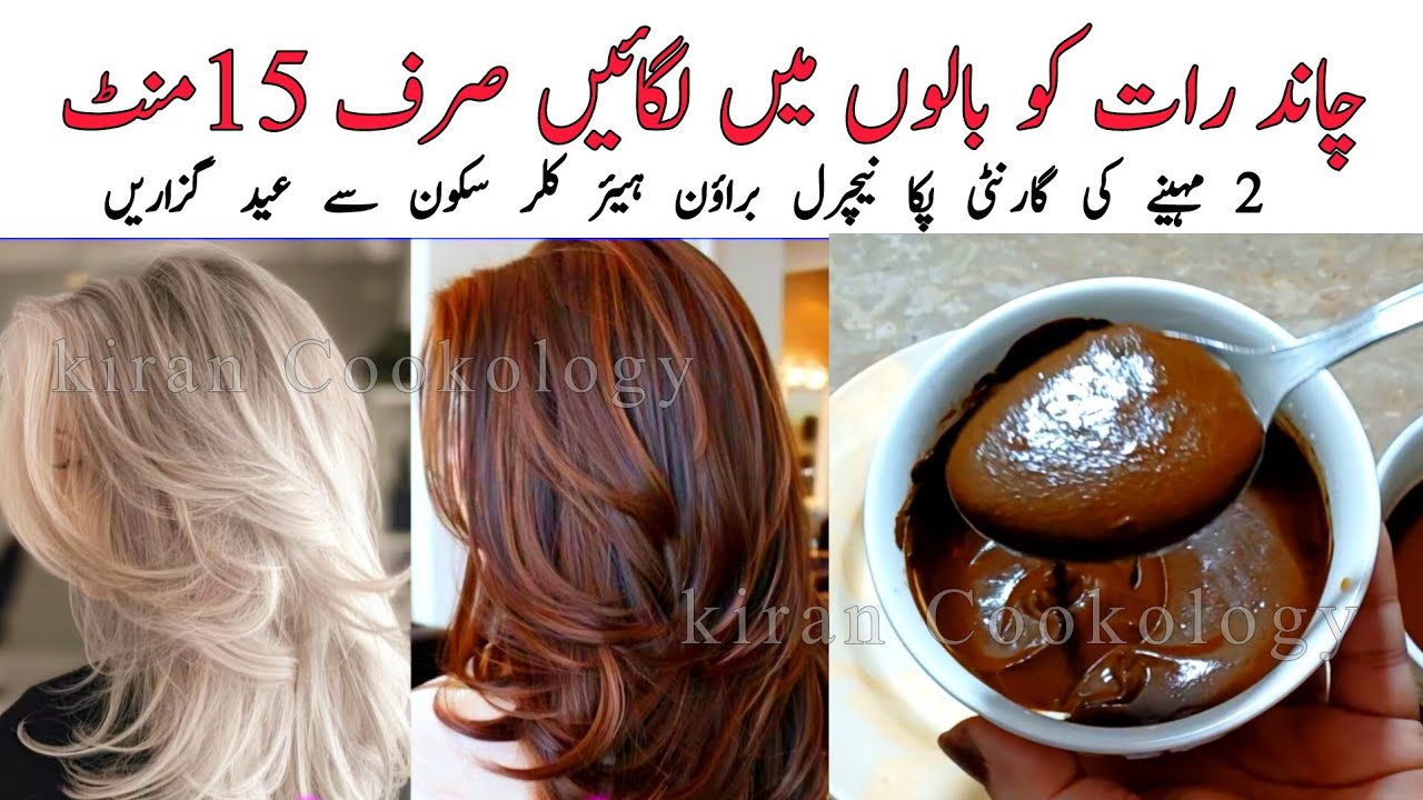 Dark brown hair dye at home😱Chocolate brown colour at home | grey coverage hair💯% by Kiran ...