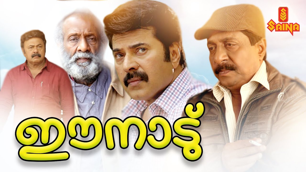 Ee Nadu | Malayalam Full Movie | Mammootty | Ratheesh | Sreenivasan ...