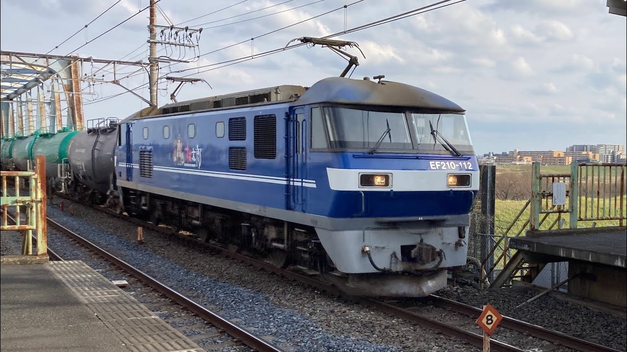 タキ1000 トップナンバーあり EF210 8883レ - YouTube