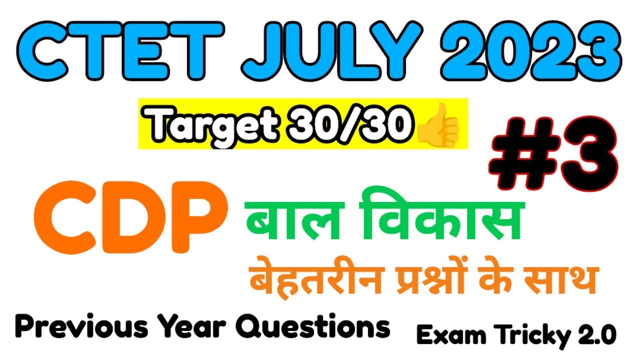 CTET CDP JULY 2023 Preparation | CDP CLASS 2023 | CDP TOP QUESTIONS | CTET JULY 2023 | CTET CDP ...
